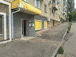 ПивЗаправка (Keramicheskaya ulitsa No:6), bira dükkanı  Saratov'dan