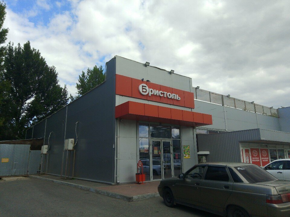 Alkollü içecekler Bristol', Saratov, foto