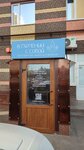 В гармонии с собой (Pirogova Street No:5Ак9), güzellik salonu  Stavropol'dan