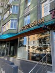 Капучино (Chistopolskaya Street No:85), kahve dükkanları  Kazan'dan