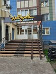 Хлебушек (Karaulnaya ulitsa No:40), ekmek fırını  Krasnoyarsk'tan