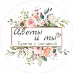 Цветы и Ты (No:3Б, mikrorayon Finskiy), çiçekçiler  Şçolkovo'dan