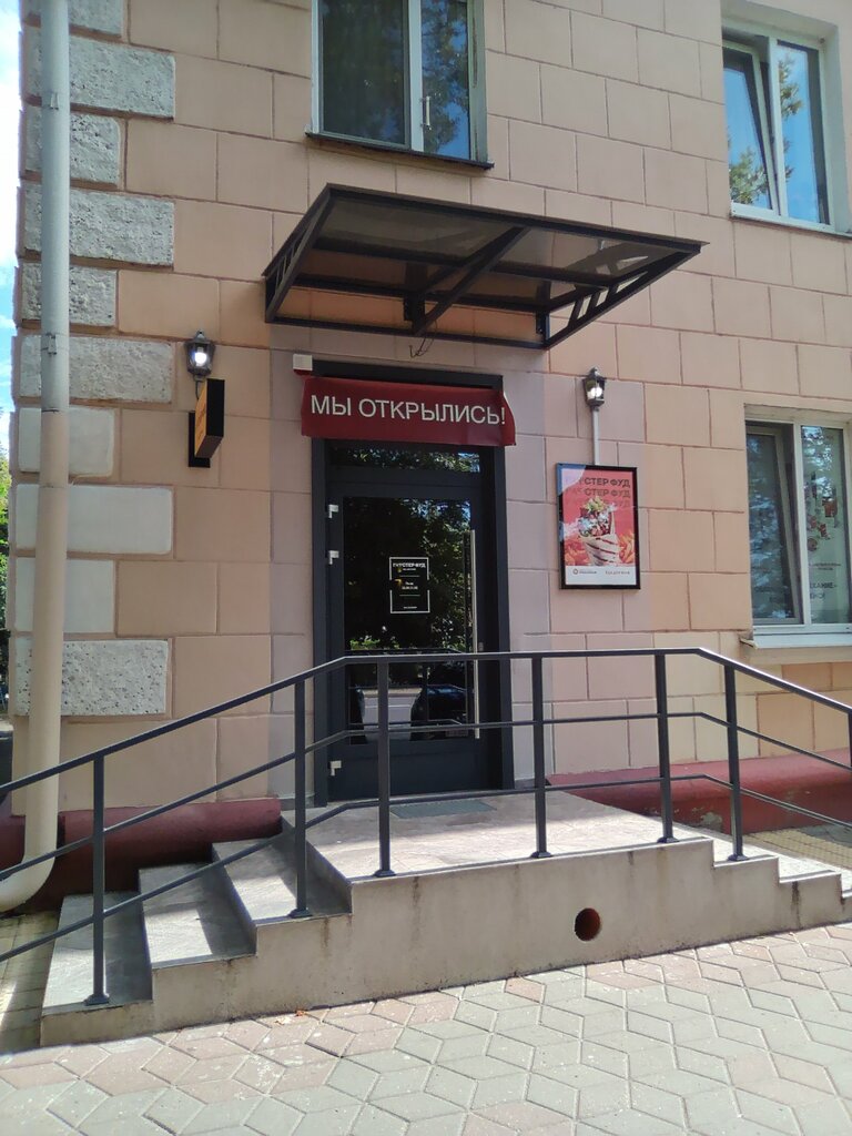 Fast food Рафстер ФУД, Brest, foto