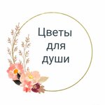 Цветочный Блюз (Kursantov Street No:198), çiçekçiler  Rostov‑na‑Donu'dan
