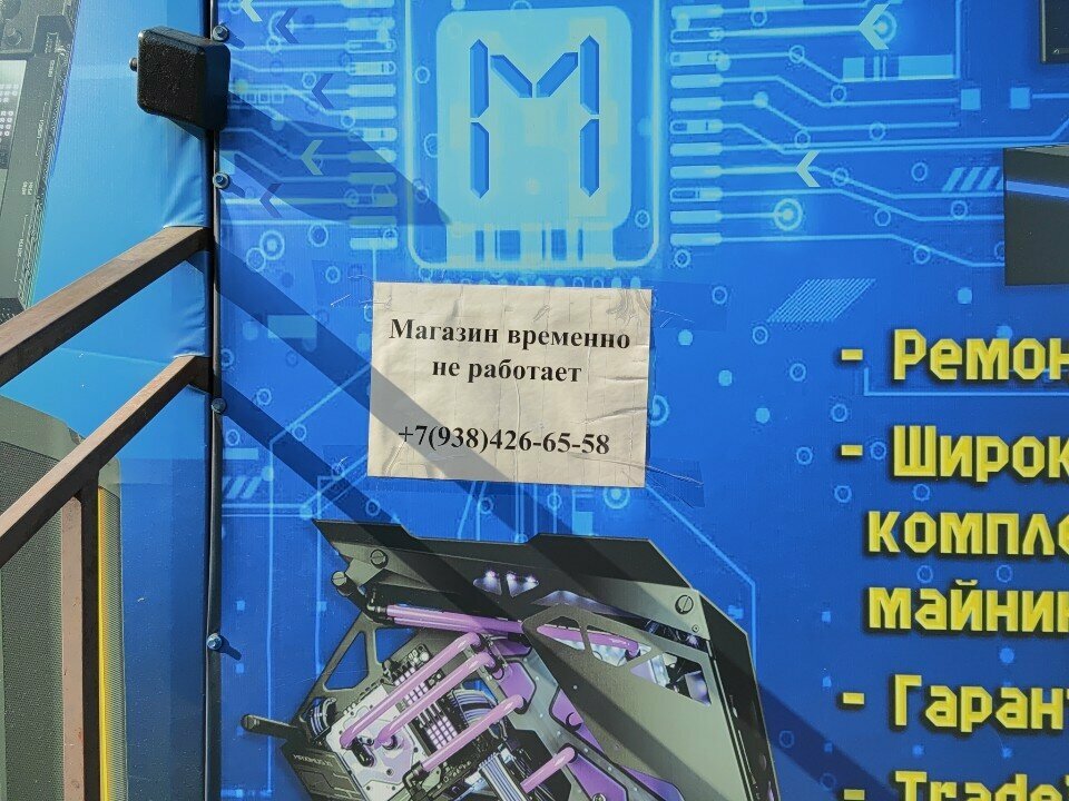Bilgisayar mağazaları Magnat PC, Krasnodar, foto