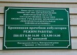 Бронницкая врачебная амбулатория (Molodyozhnaya ulitsa No:2А, selo Bronnitsa), aile sağlığı merkezi  Novgorodskaya oblastından