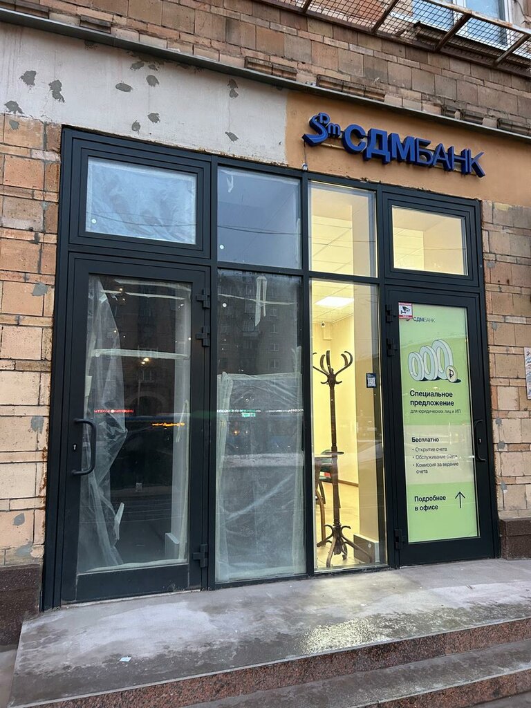 Banka SDM-Bank Public Joint Stock Company, Moskova, foto