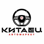 Автомаркет Китаец (Bukharskaya ulitsa No:3А), otomobil yedek parçaları  Kazan'dan