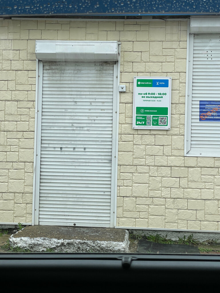 GSM operatörleri Megafon - Yota, Zabaykalski krayı, foto