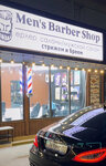 Men's barber shop (Abylaı Han dańǵyly No:1/3), berberler  Kaskelen'den