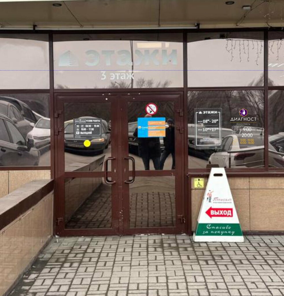 Tanı merkezleri Диагност, Kemerovo, foto