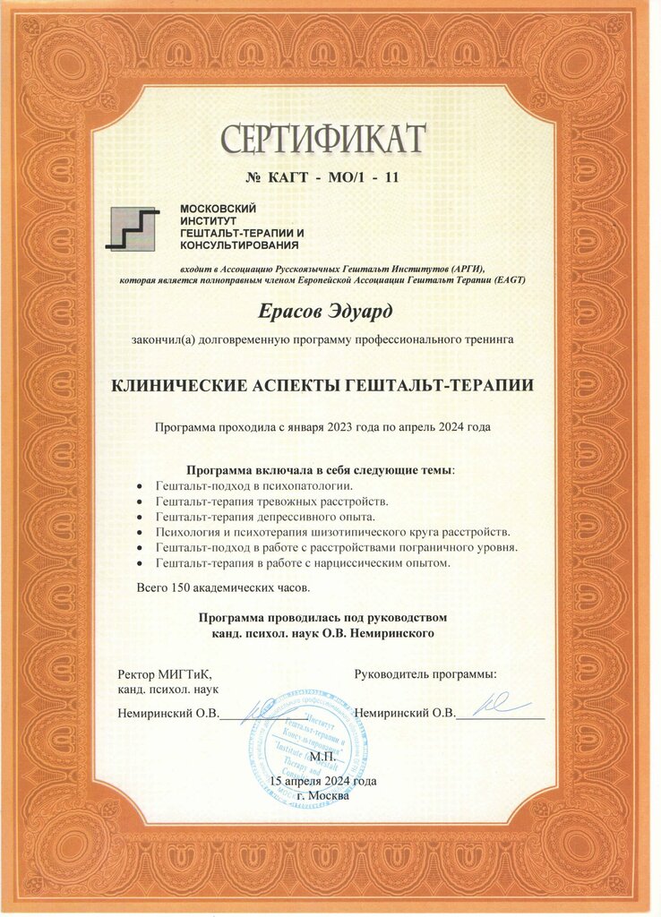 Psikolojik yardım merkezleri Психолог Марков Э. Н., Cherepovets, foto