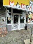 Manga food (Popova Street No:150Б), hazır yemek teslim servisleri  Barnaul'dan