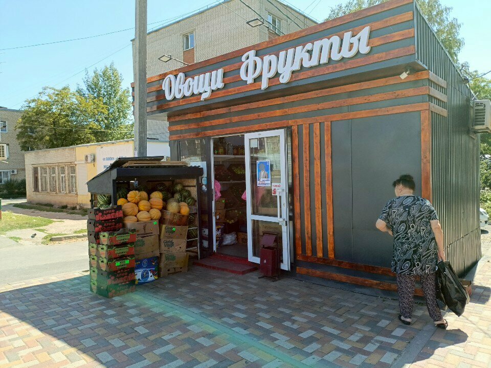 Manavlar Овощи и фрукты, Stavropol, foto
