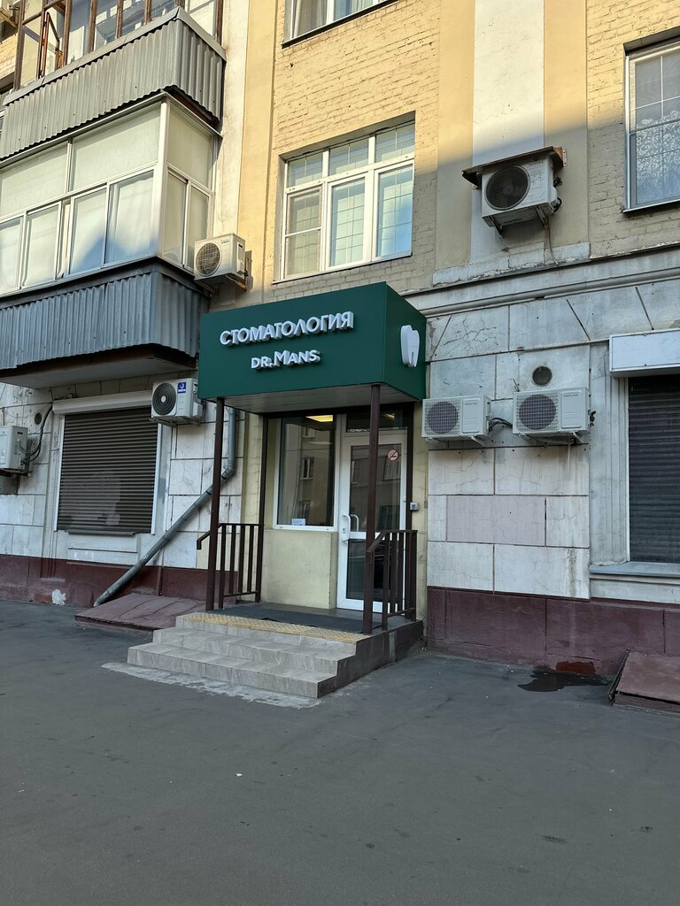 Özel ağız ve diş sağlığı klinikleri ve muayenehaneleri Dr. Mans, Moskova, foto