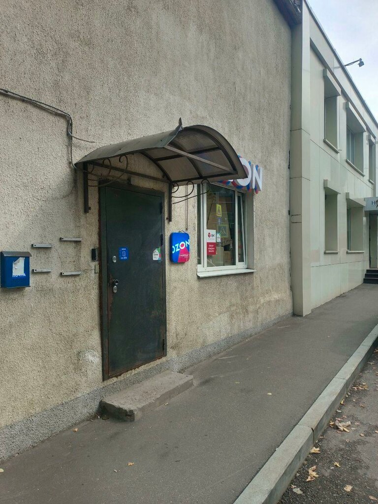 Teslimat noktası Авито, Moskova, foto