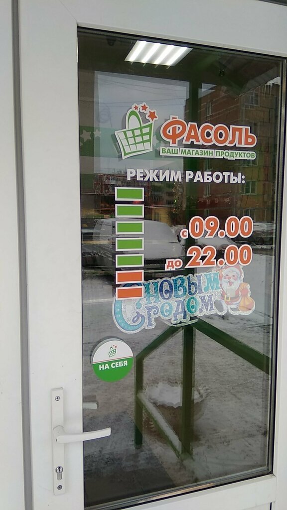 Market Fasol', Saint‑Petersburg ve Leningradskaya oblastı, foto