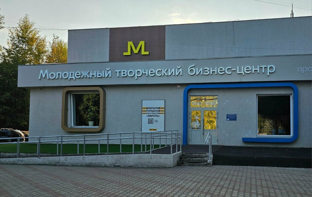 Paylaşımlı ofis Молодёжный творческий бизнес-центр, Krasnoyarsk, foto