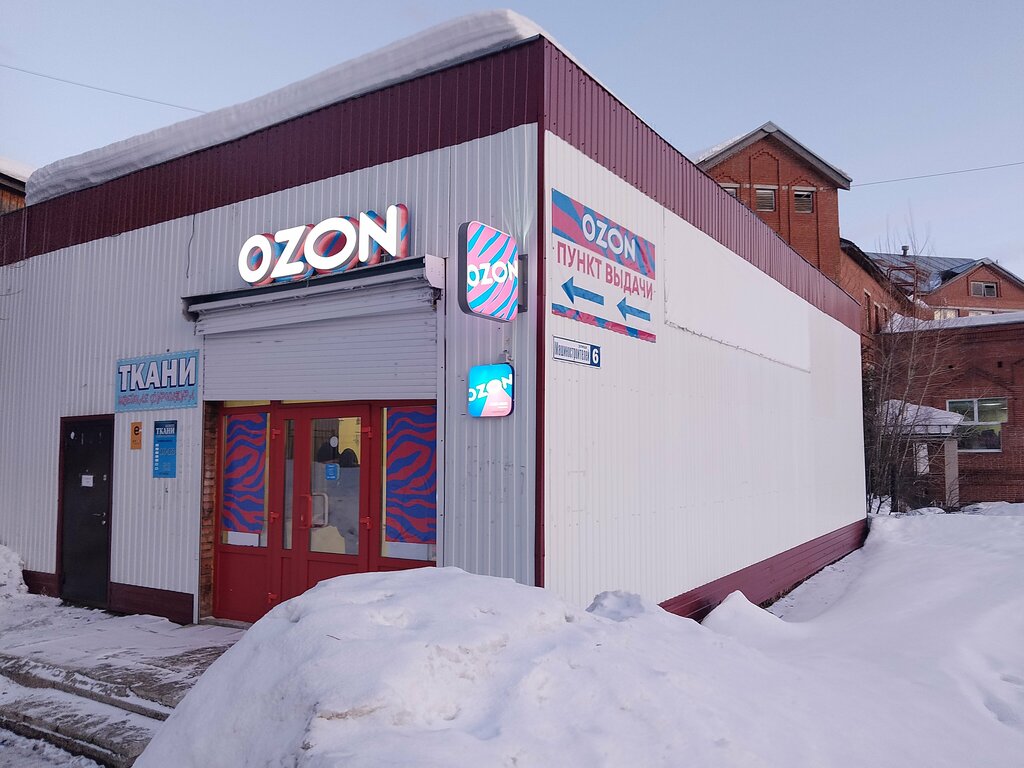 Teslimat noktası Ozon, Aleksandrovsk, foto