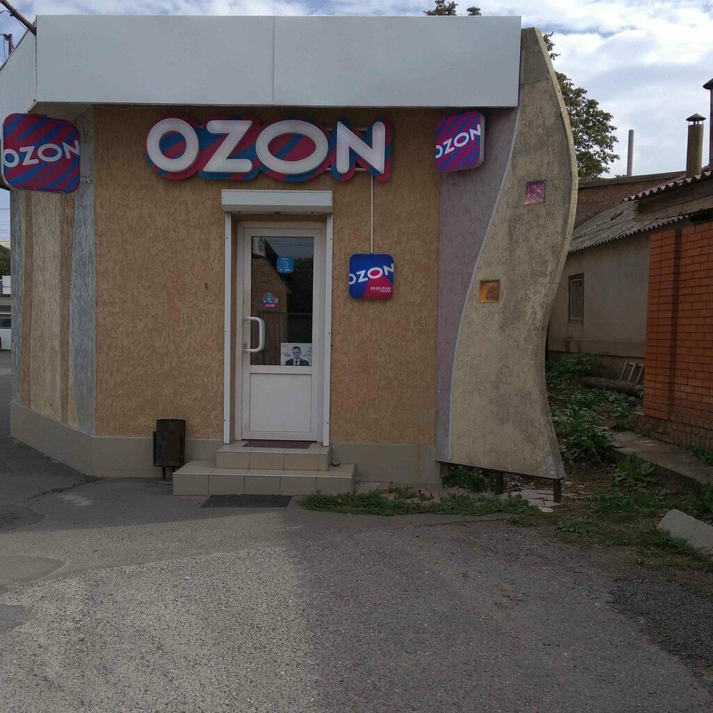 Teslimat noktası Ozon, Rostovskaya oblastı, foto