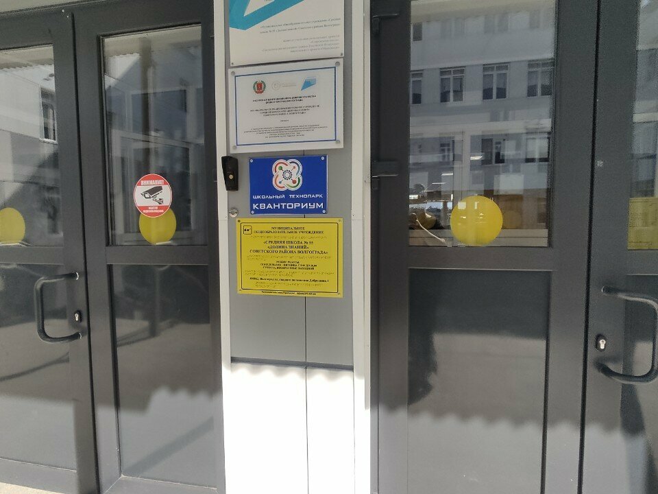 Çocuk gelişim merkezleri Синергетика, Volgograd, foto