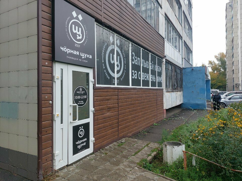 Bira dükkanı Чёрная щука, Barnaul, foto