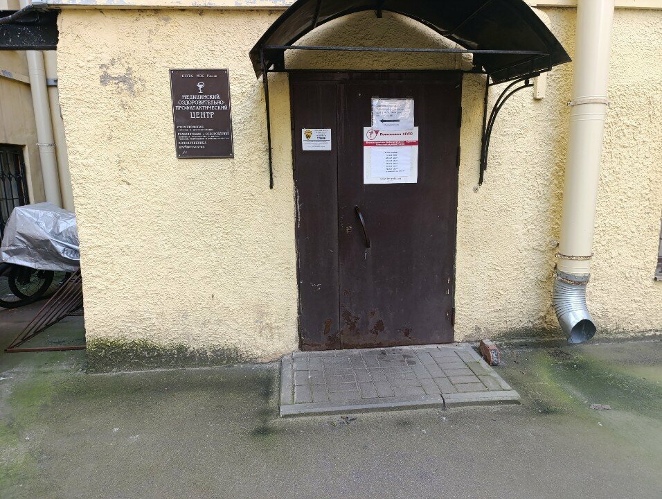 Poliklinikler Медицинский оздоровительно-профилактический центр, Saint‑Petersburg, foto