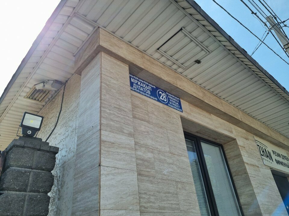 Lojistik firmaları Jana Post, Almatı, foto