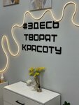 Красота_ТУТ (Bogolubova Avenue No:43), güzellik salonu  Dubna'dan