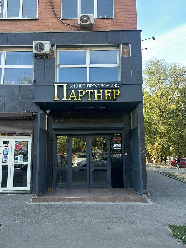 Seyahat acenteleri Центр путешествий № 1, Rostov‑na‑Donu, foto