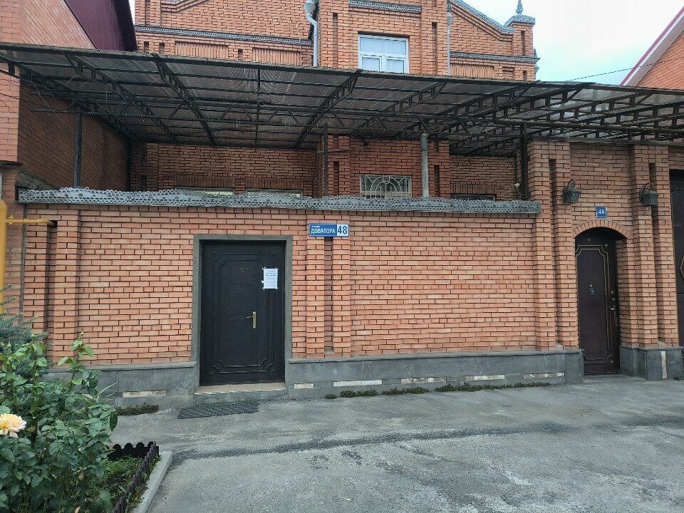 Terziler Ателье, Vladikavkaz, foto