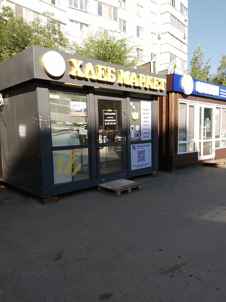 Ekmek fırını Vsegda goryachy KhLEB, Orenburg, foto