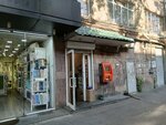 Магазин сыров (Vahram Papazyan Street No:22), peynirci  Erivan'dan