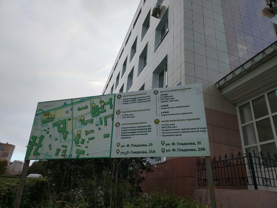 Tıbbi laboratuvarlar Республиканский клинический онкологический диспансер, цитологическая лаборатория, Cheboksary, foto