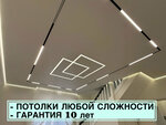 Holliway (ulitsa Mikhaila Speranskogo No:19), tavan sistemleri  Tiumen'den