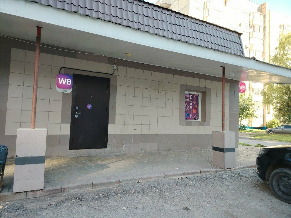 Teslimat noktası Wildberries, Cheboksary, foto