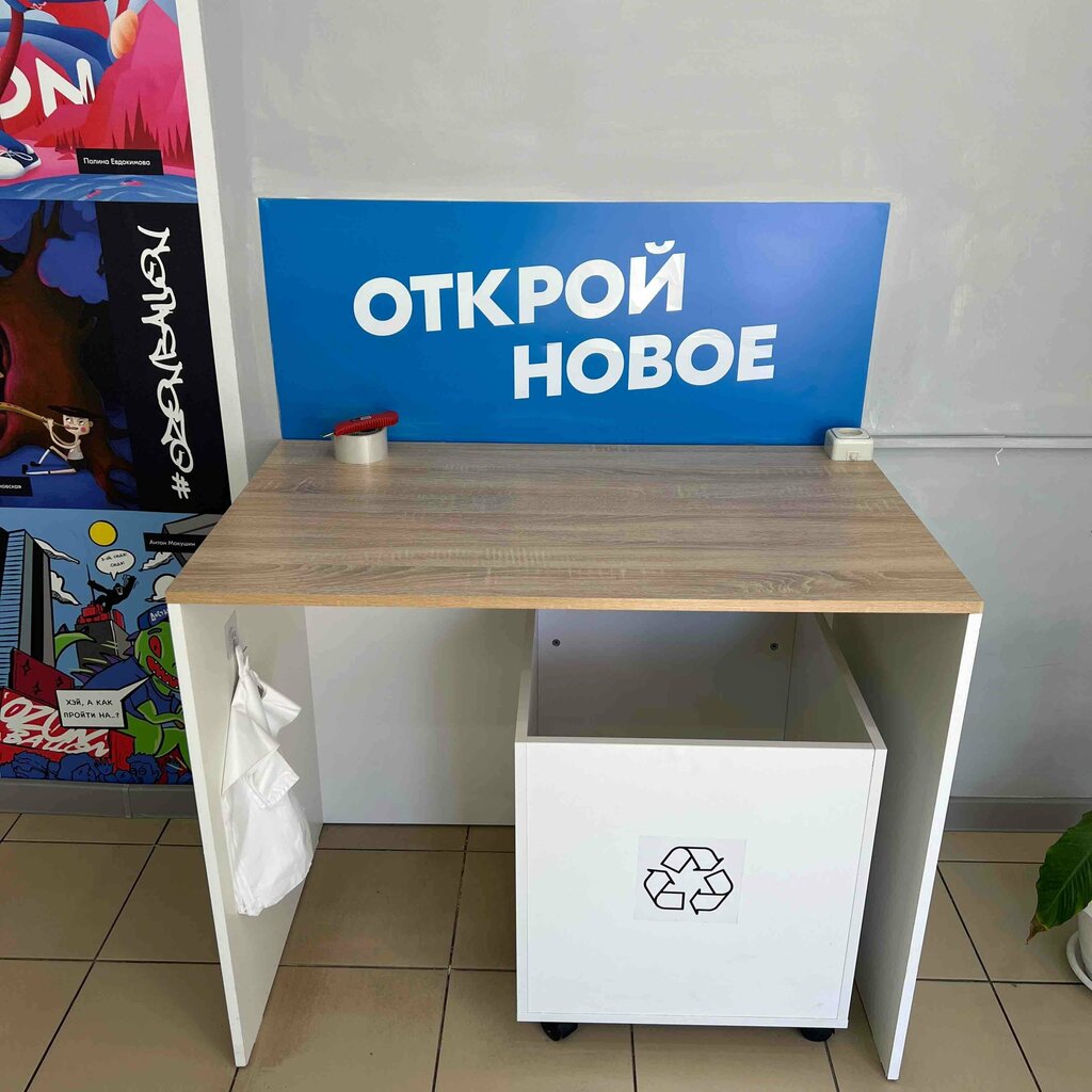 Teslimat noktası Ozon, Rostov‑na‑Donu, foto