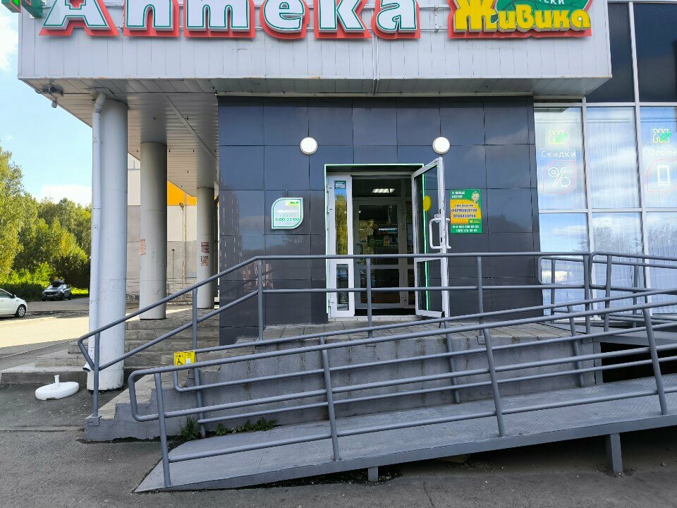 Eczaneler Живика, Çeliabinsk, foto