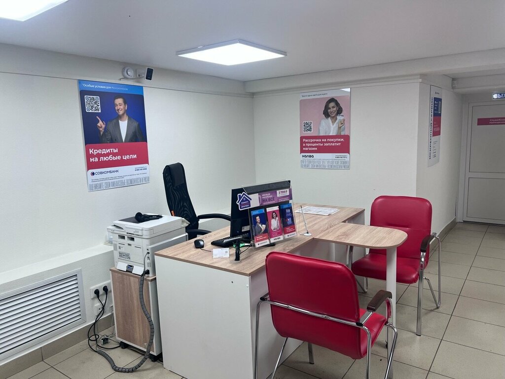 Banka Sovkombank, Altayski krayı, foto