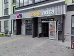 Бирлога (vulica Jakielchyka No:17А), bira dükkanı  Brest'ten