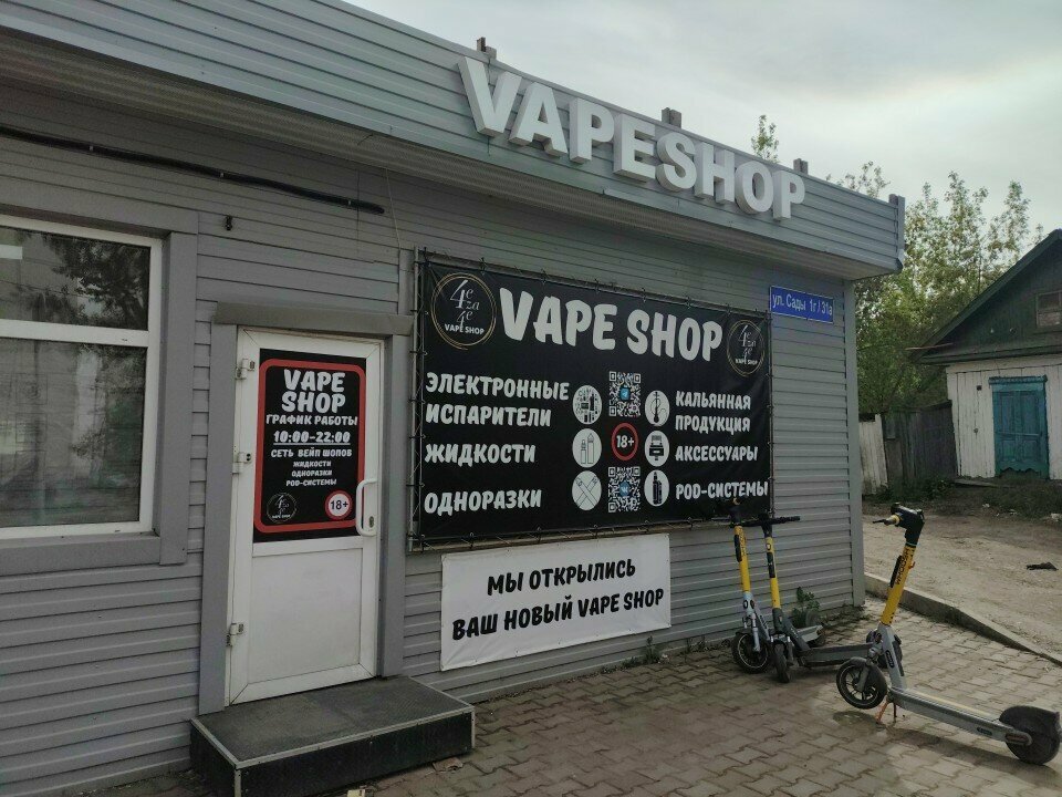 Elektronik sigara satış noktaları 4eza4e, Krasnoyarsk, foto