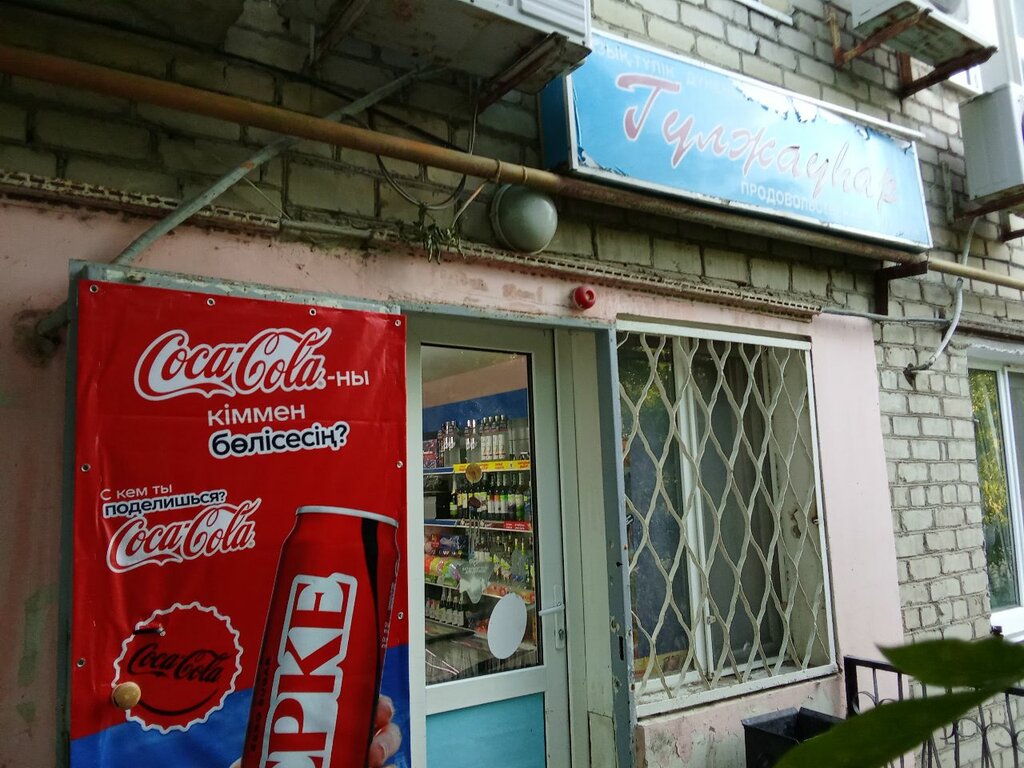 Market Guljauhar, Atırav, foto