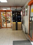 Кофе с собой (Komsomolskaya ulitsa No:41, derevnya Taraskovo), kahve otomatı  Moskova ve Moskovskaya oblastından
