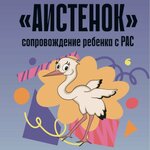 Аистенок (ulitsa Lavochkina No:15, zhiloy massiv Pashkovskiy), çocuk ıslah merkezi  Krasnodar'dan