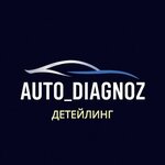 AutoDiagnoz (Nikulinskaya Street No:11к5), detaylı oto bakımı  Moskova'dan