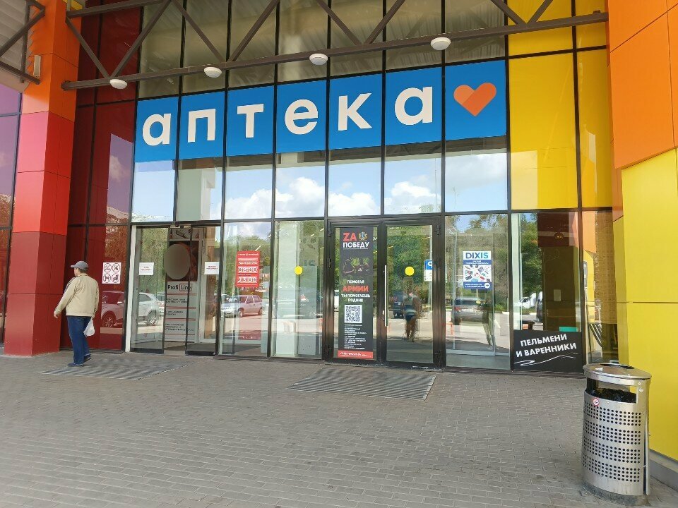 Teslimat noktası Magnit Market, Ulyanovsk, foto