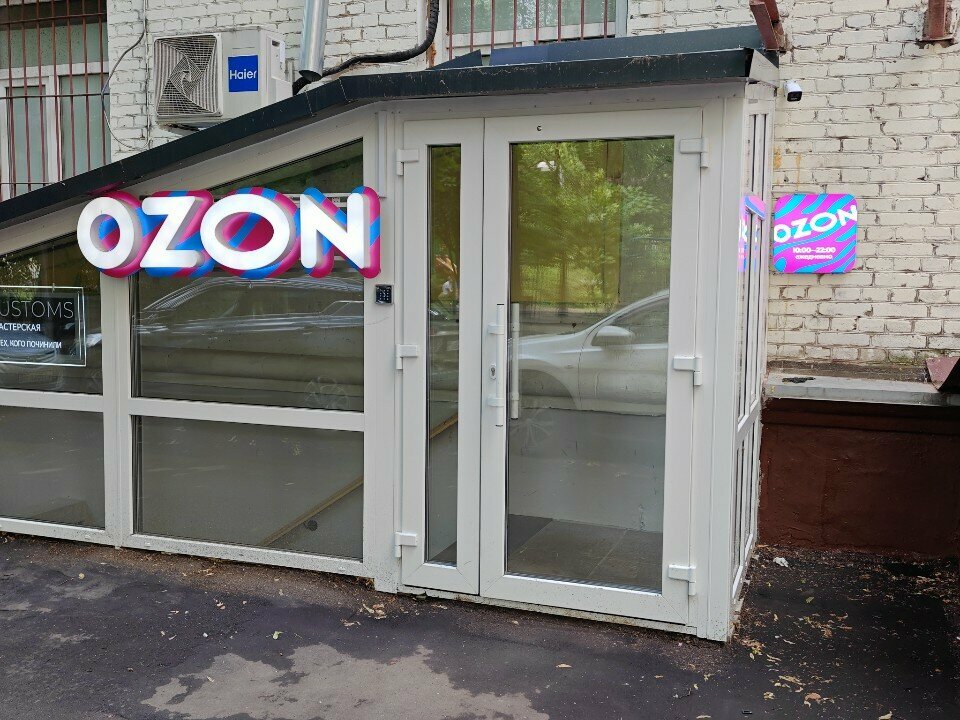 Teslimat noktası Ozon, Moskova, foto