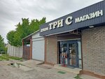 Tris (Nasirdin Isanov Street No:177А), market  Bişkek'ten
