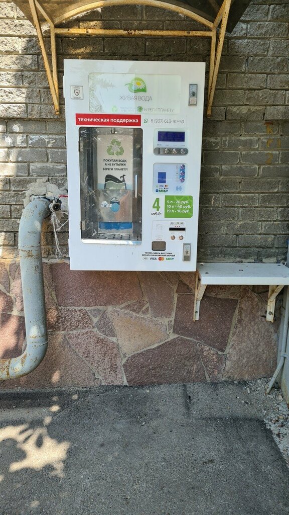 Su satışı Живая вода, Kazan, foto