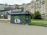 Дымный Джо (Ulyanovskiy Avenue No:13А), tütün, sigara mağazaları  Ulyanovsk'tan